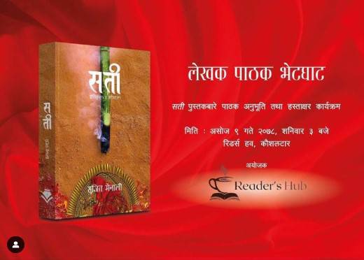 Book Signing and Book Discussion: Sati by Sujit Mainali | Thuprai