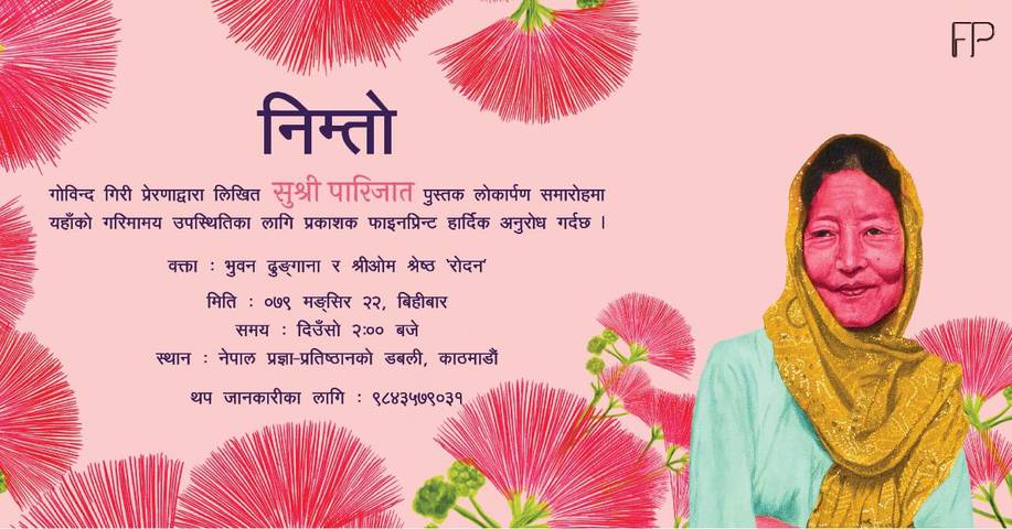 Book Release - Sushree Parijat | Thuprai