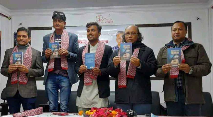 Book Launch: Chiriyeka Paitala by Roshan Timilsina | Thuprai