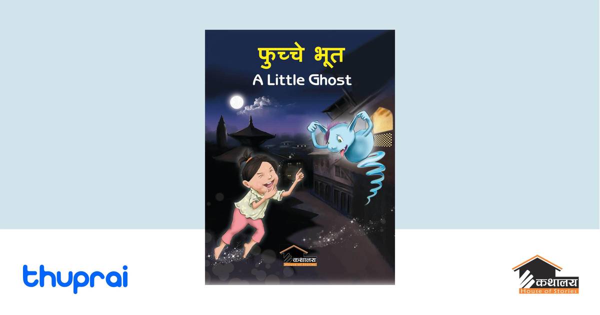 A Little Ghost - Anuradha Sharma | Thuprai