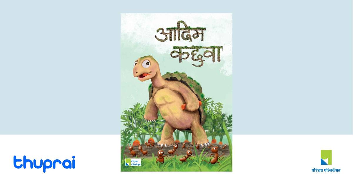 Aadim kachhuwa - Dhruva Ghimire | Thuprai