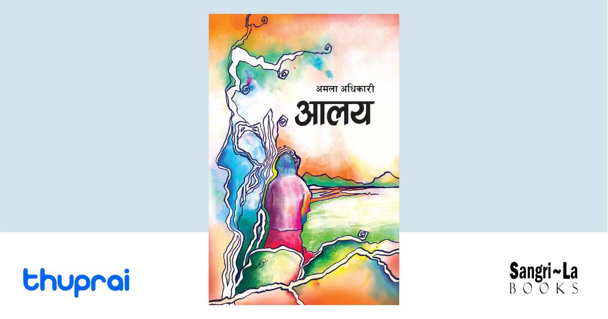Aalaya - Amala Adhikari | Thuprai