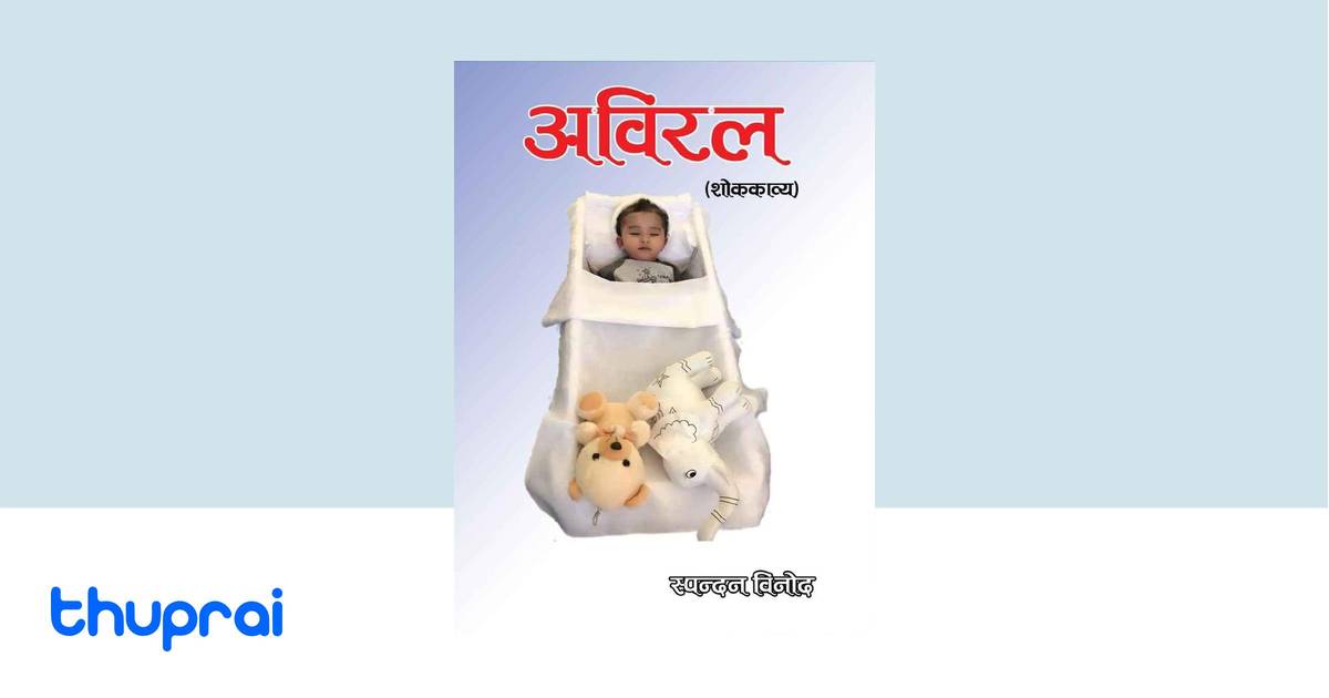 Abiral - Spandan Binod | Thuprai