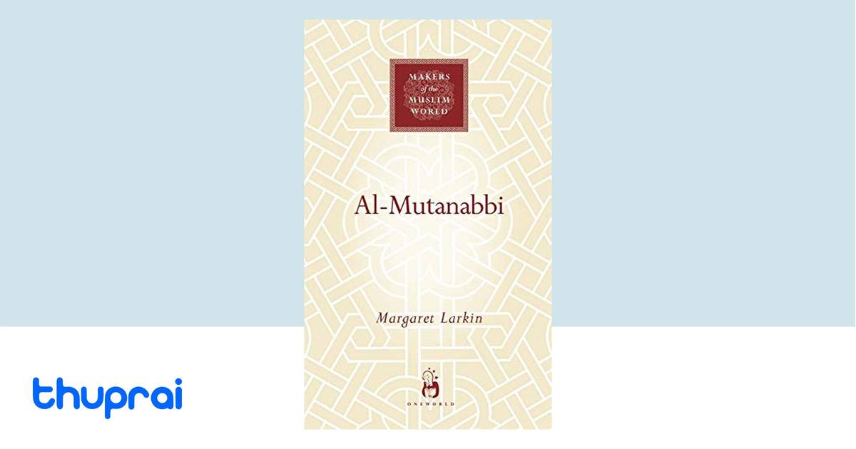 Al-Mutanabbi (Makers of the Muslim World) by Margaret Larkin - Buy in ...