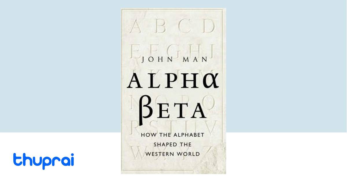 Buy Alpha Beta in Nepal | Thuprai