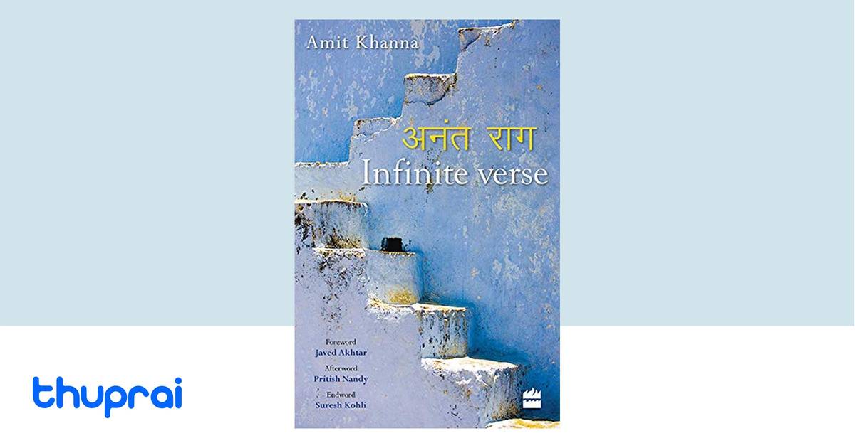Buy Anant Raag; Infinite Verse in Nepal | Thuprai