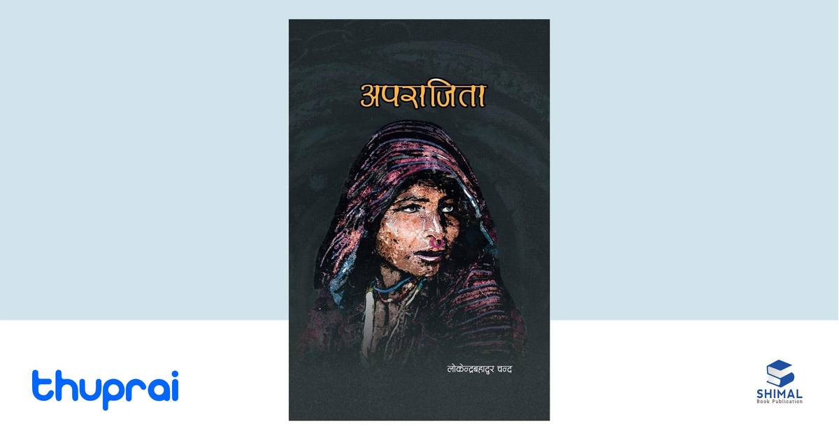 Aparajita - Lokendra Bahadur Chand | Thuprai
