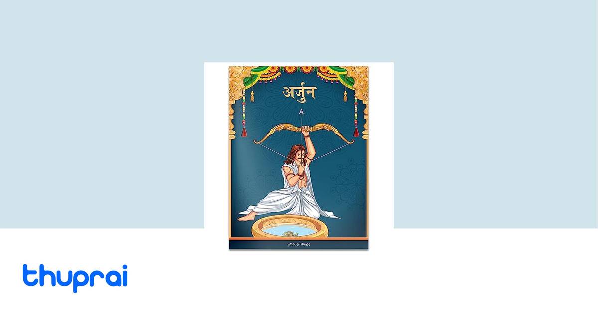 Arjuna by Wonder House Books - Buy in Nepal | Thuprai