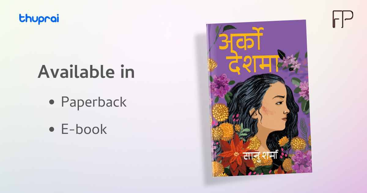 Arko Deshma - Sanu Sharma | Thuprai