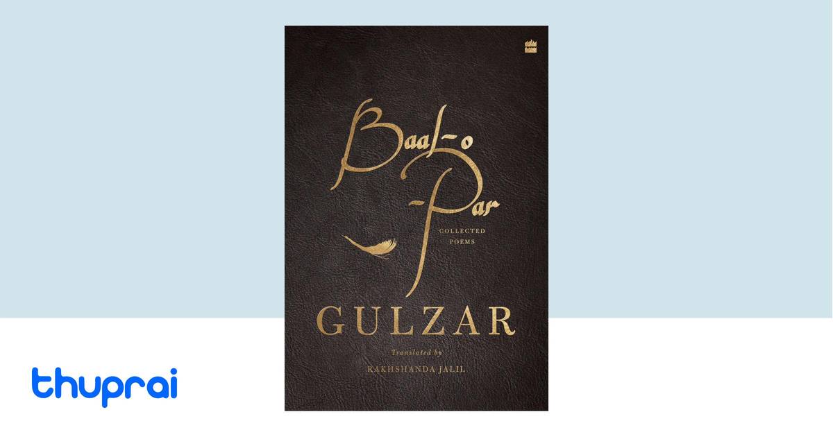 Buy Baal-o-Par: Collected Poems in Nepal | Thuprai