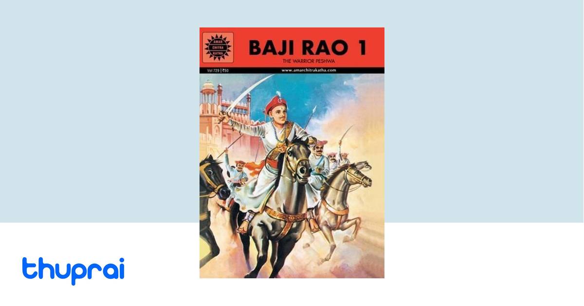 Buy Baji Rao in Nepal | Thuprai
