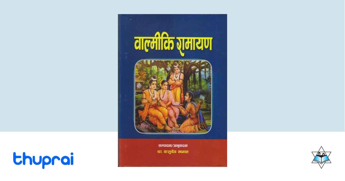 Balmiki Ramayan - Basudev Khanal | Thuprai