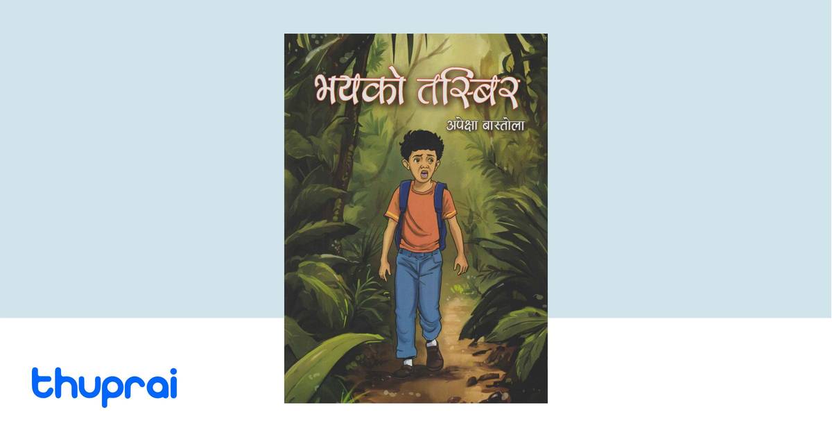 Bhaya Ko Tasbir - Apekshya Bastola | Thuprai