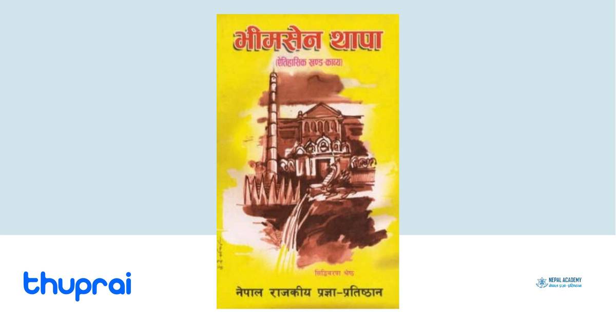 Bhimsen Thapa - Siddhi Charan Shrestha | Thuprai