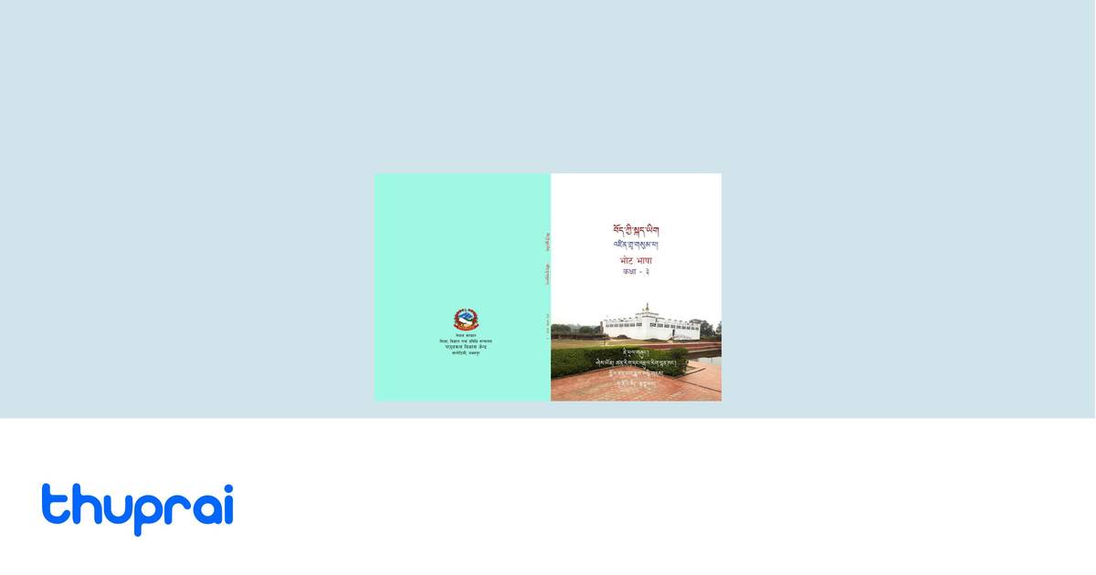 Bhot Language Grade - 3 | Thuprai