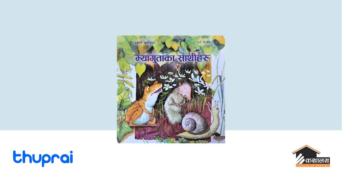 Bhyaguta ka Sathi haru - Sally Altschuler | Thuprai