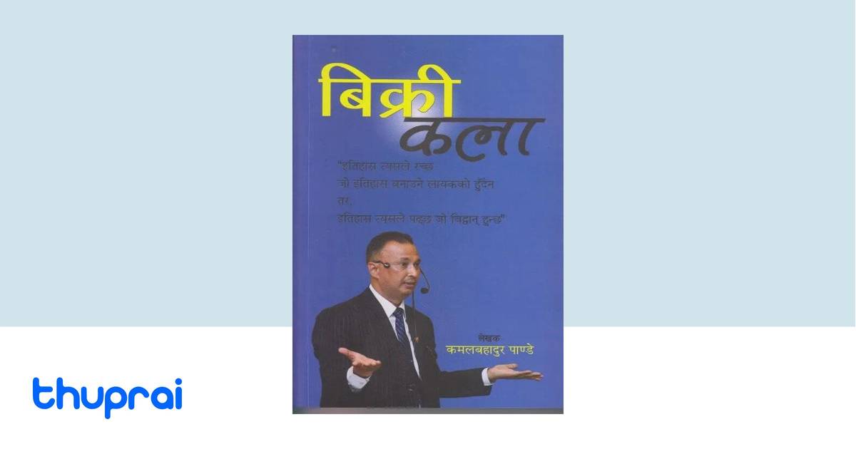 Bikri Kala - Kamal Bahadur Panday | Thuprai