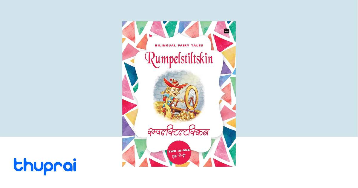 Buy Bilingual Fairy Tales : Rumpelstiltskin in Nepal | Thuprai