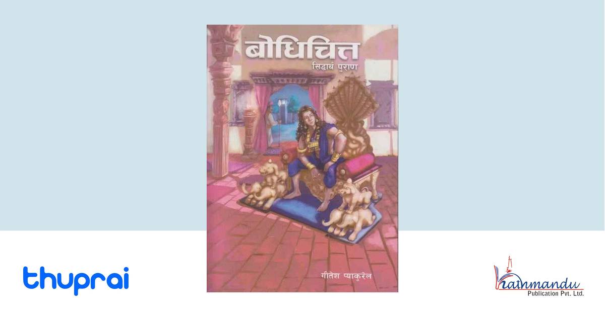 Bodhichitta - Gitesh Pyakurel | Thuprai