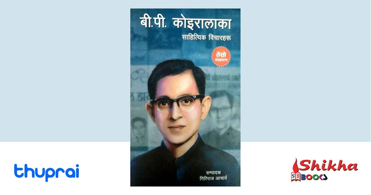 B.P. Koirala Ka Sahityik Bicharharu - Giri Raj Acharya | Thuprai