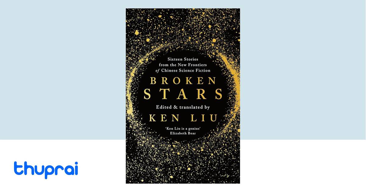 Buy Broken Stars in Nepal | Thuprai