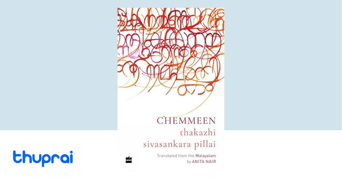 Buy Chemmeen in Nepal | Thuprai