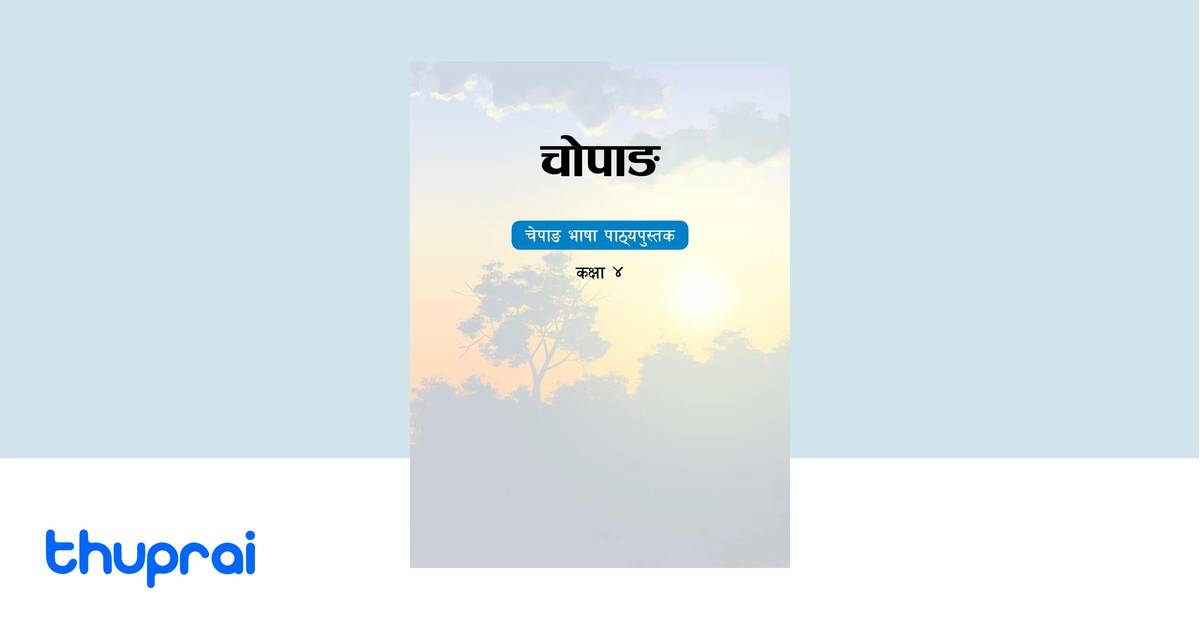 Chepang Language Textbook Grade 4 | Thuprai