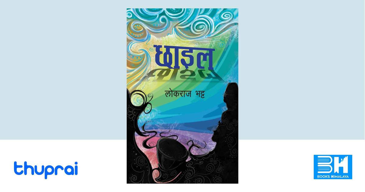 Chhail - Lok Raj Bhatta | Thuprai