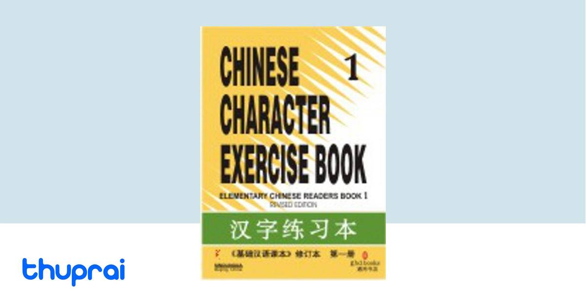 Chinese Character Exercise Book 1 By Sinolingua Buy In Nepal Thuprai