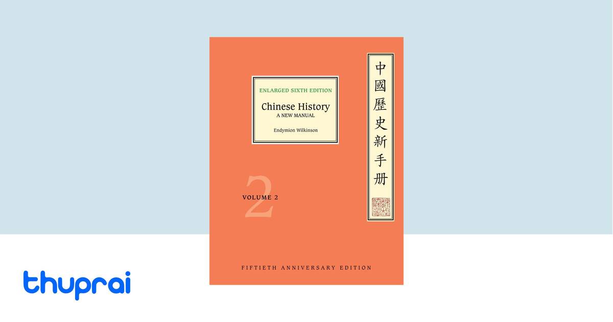 Chinese History: A New Manual, Enlarged Sixth Edition (Fiftieth ...