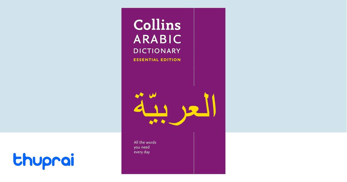 Buy Collins Arabic Dictionary: 24,000 Translations in a Portable Format ...