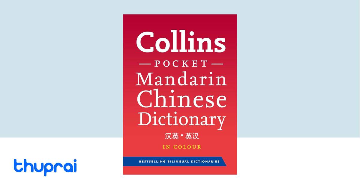 Collins Mandarin Chinese Pocket Dictionary by Collins - Buy in Nepal ...