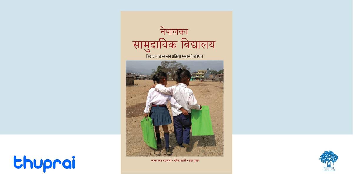 Community Schools of Nepal - Lokranjan Parajuli, Devendra Prasad Upreti ...