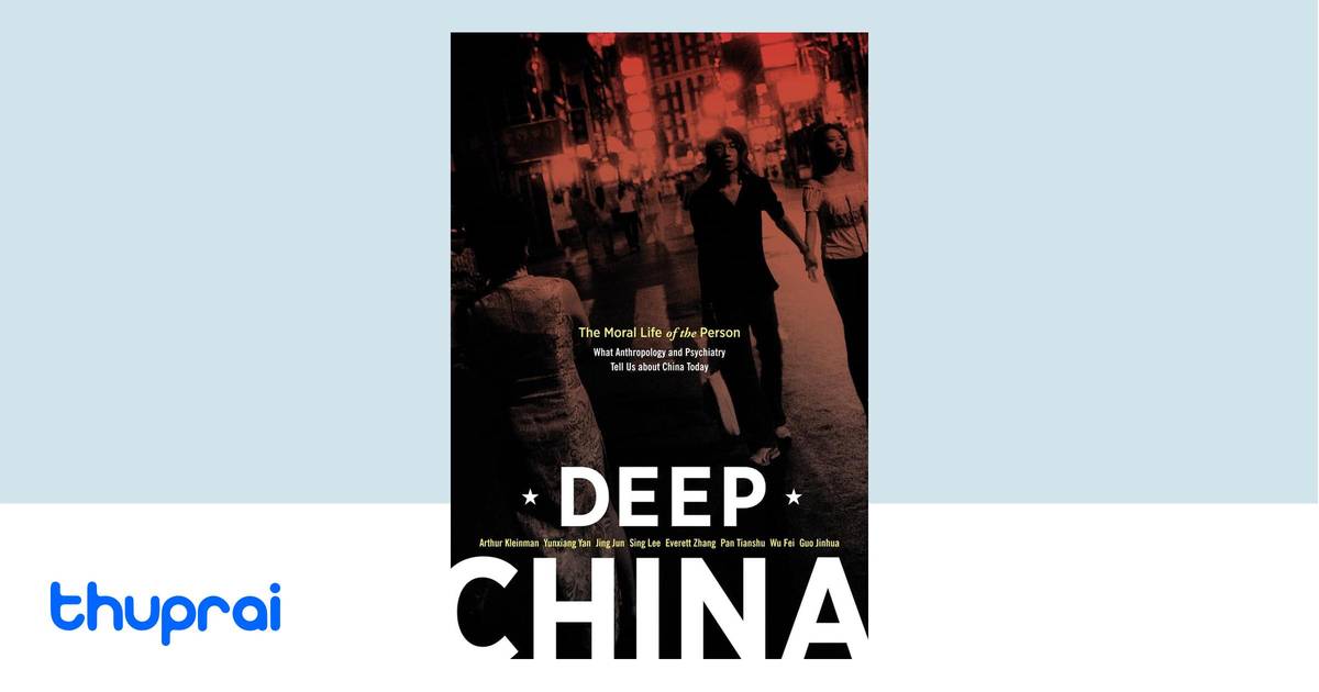 Buy Deep China in Nepal | Thuprai