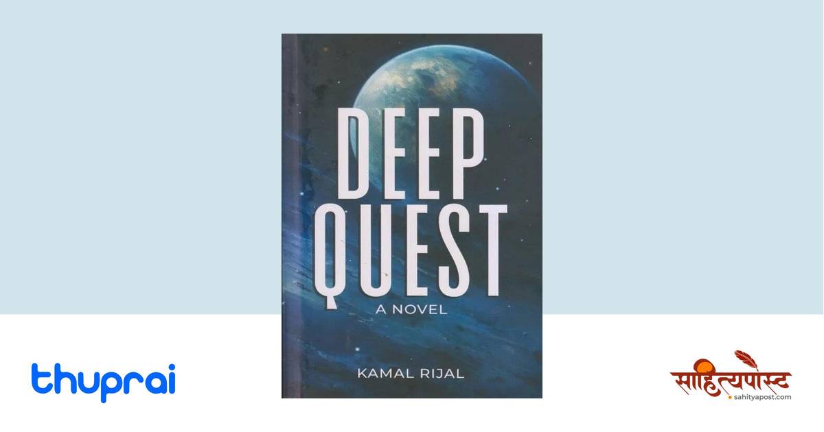 Deep Quest - Kamal Rijal | Thuprai