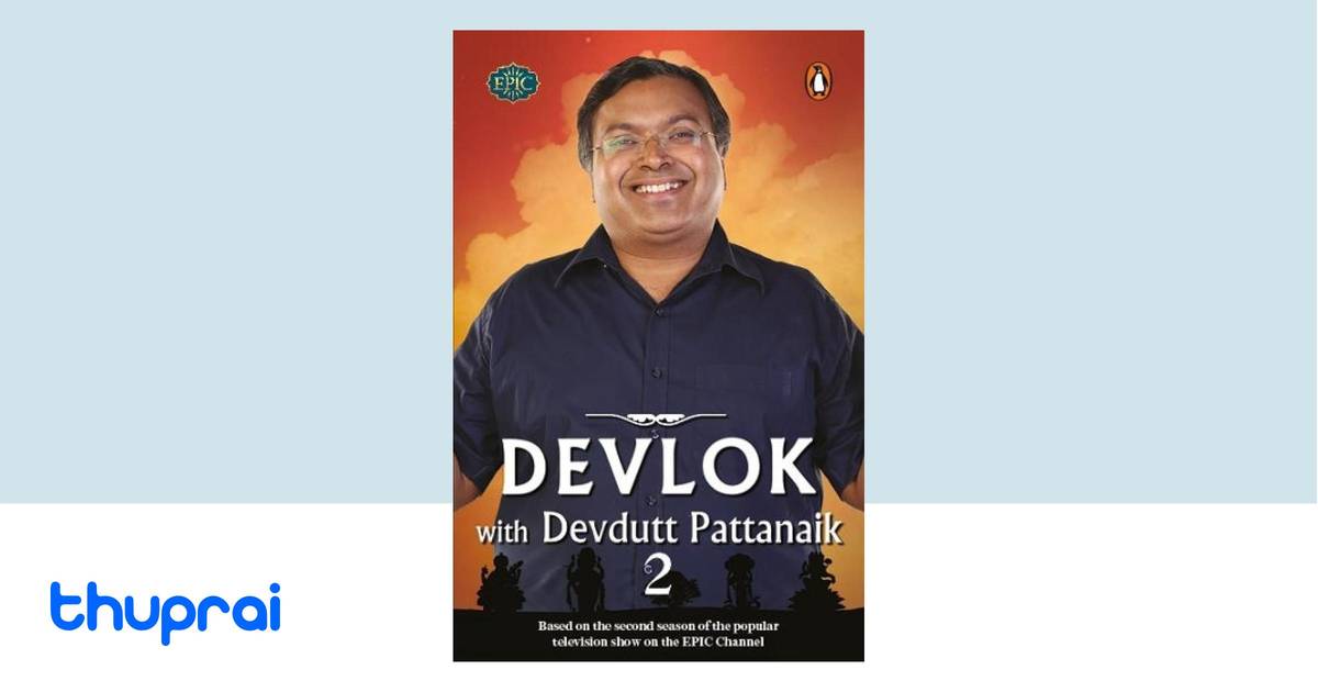 Buy Devlok with Devdutt Pattanaik in Nepal | Thuprai