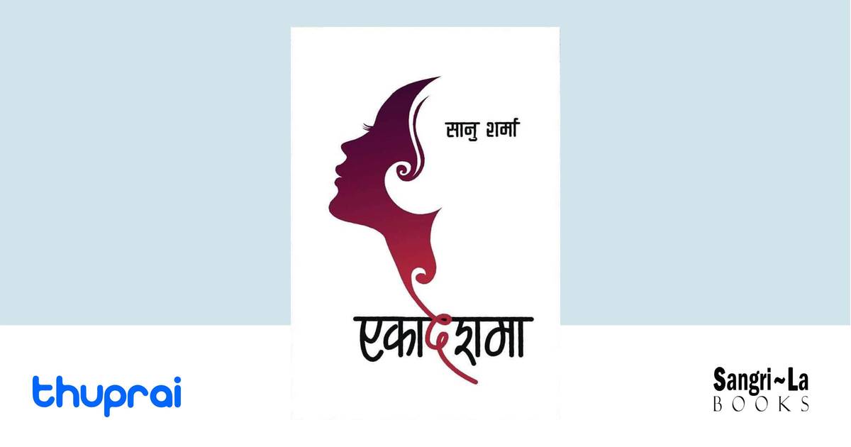 Ekadeshma - Sanu Sharma | Thuprai