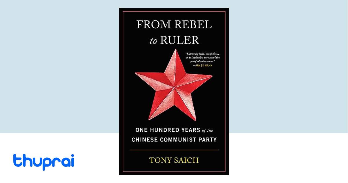 From Rebel to Ruler: One Hundred Years of the Chinese Communist Party ...