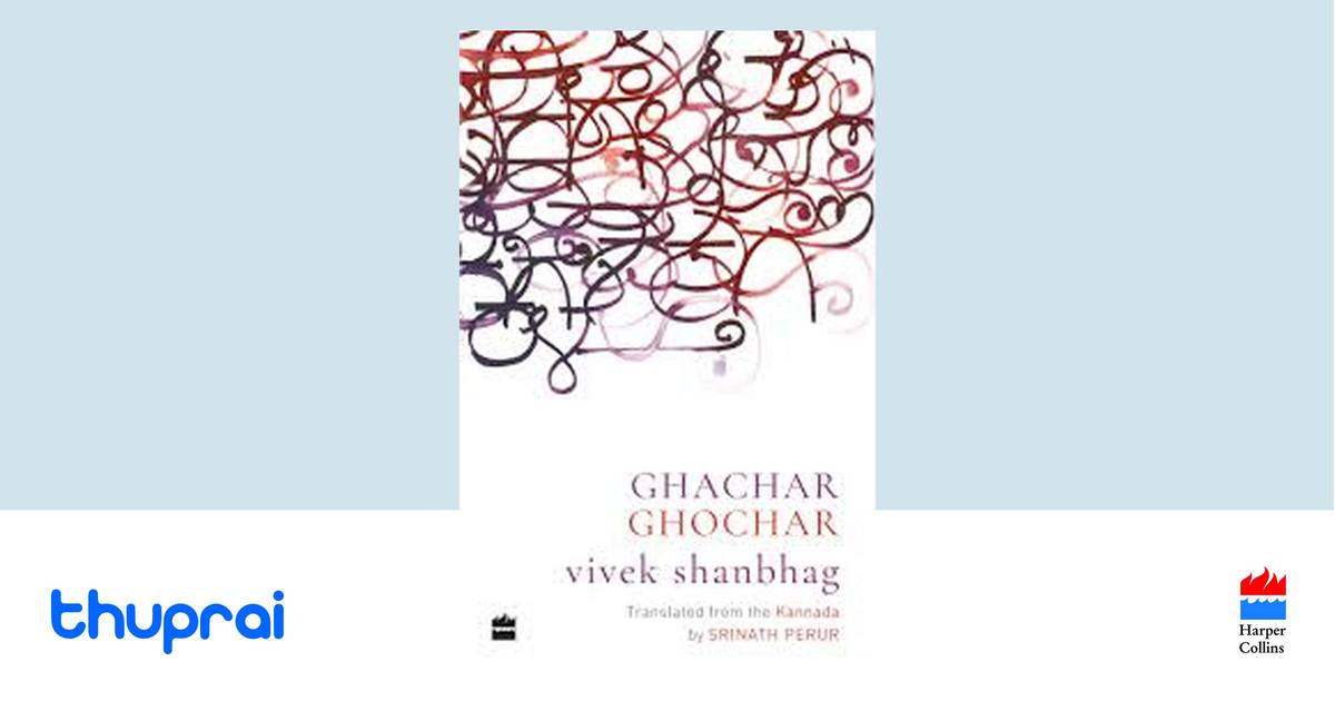 Ghachar Ghochar by Vivek Shanbhag - Buy in Nepal | Thuprai