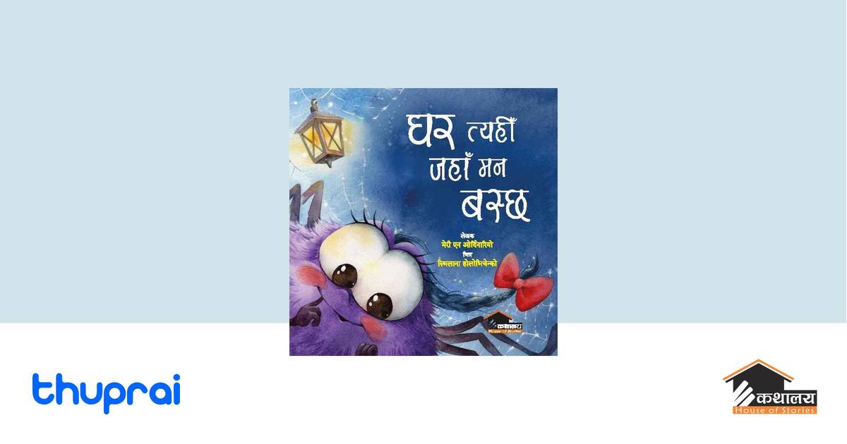 Ghar Tehin Jahan Man Bascha - Mary Ann Ordinario | Thuprai