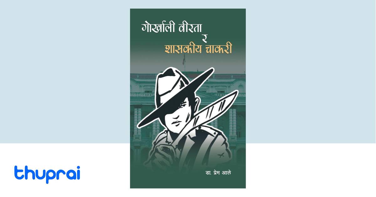 Gorkhali Birata Ra Shasakiya Chakari - Prem Ale | Thuprai