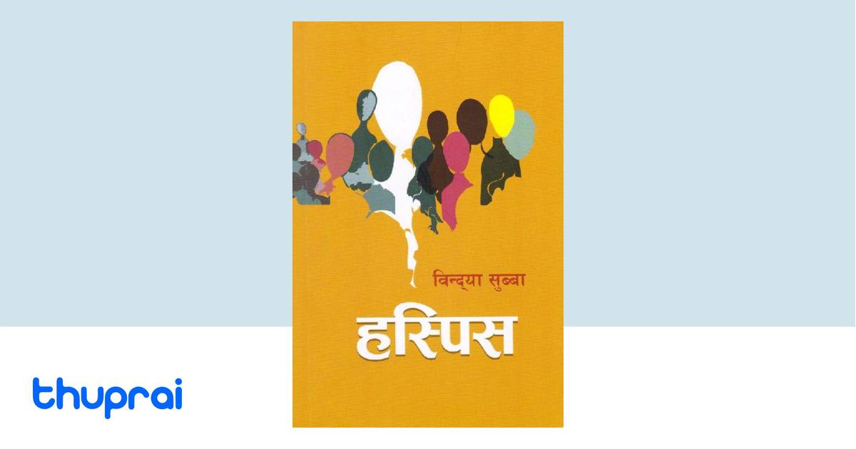 Haspis - Bindya Subba | Thuprai