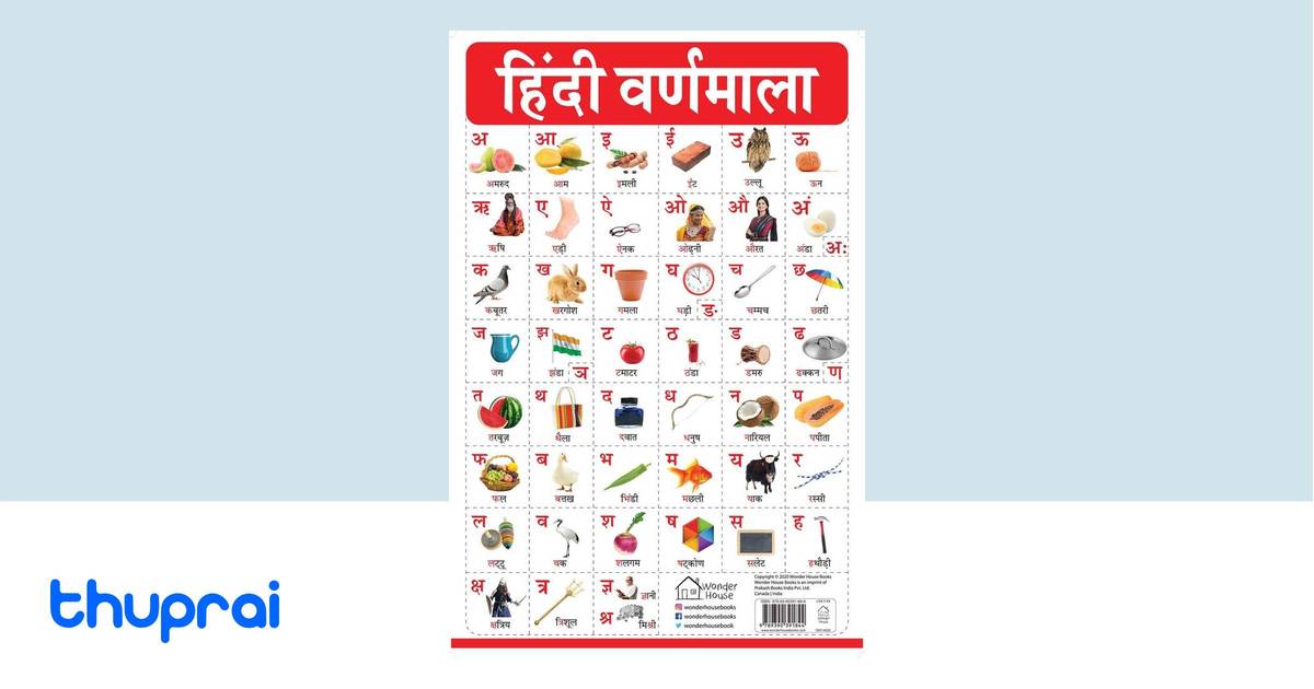 Buy Hindi Varnmala - My First Early Learning Wall Chart: For Preschool ...