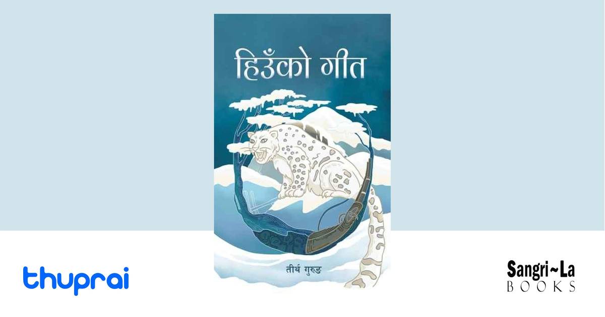 Hiuko geet - Tirtha Gurung | Thuprai
