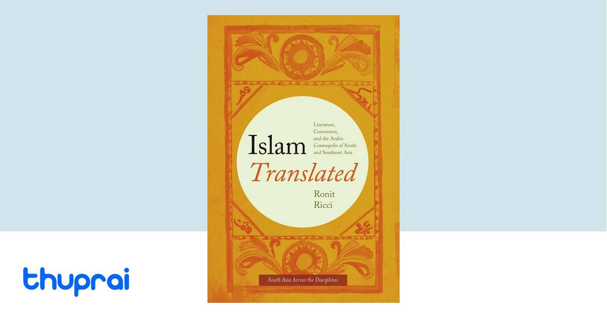 Buy Islam Translated in Nepal | Thuprai