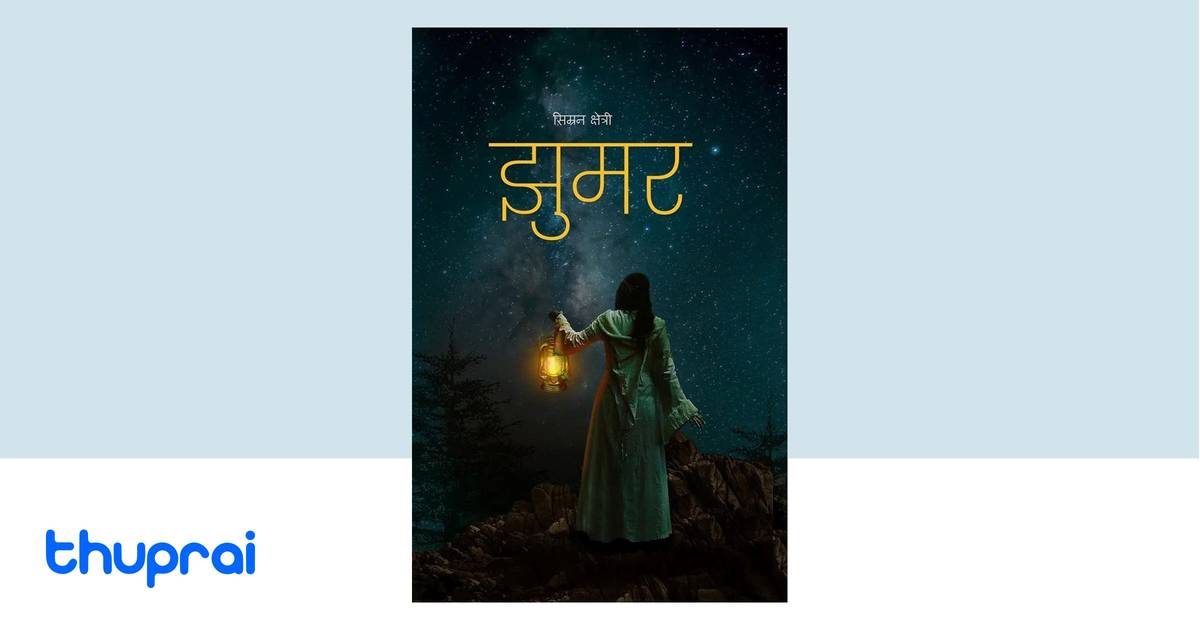 Jhumar - Simran Chhetri | Thuprai