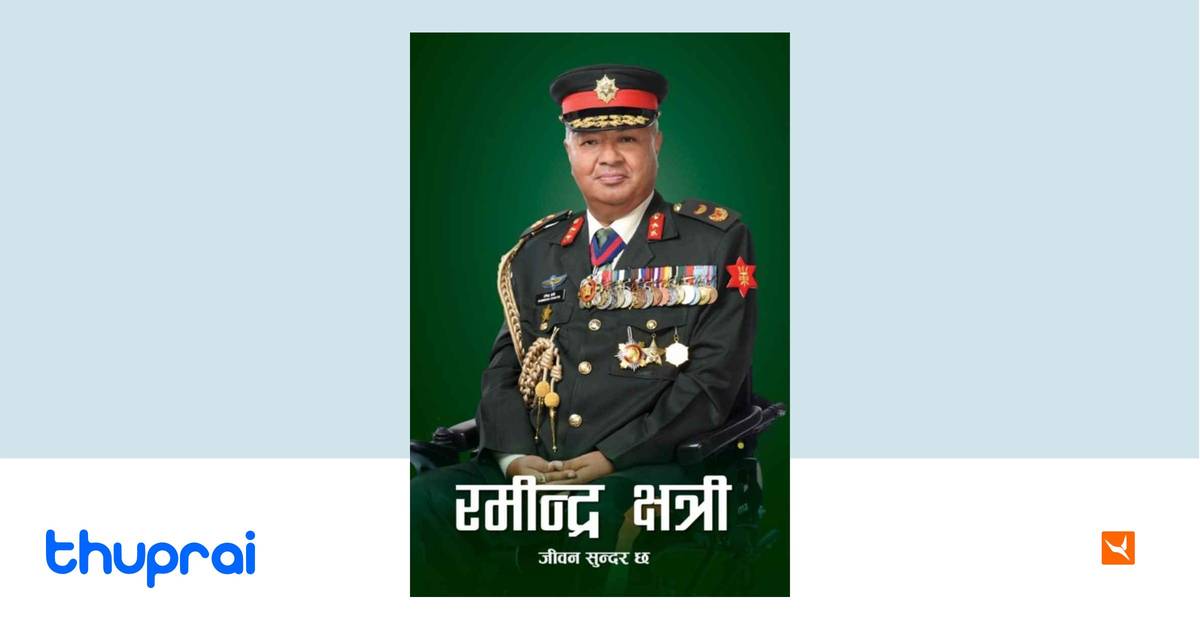 Jiwan Sundar Chha - Ramindra Chhetri | Thuprai