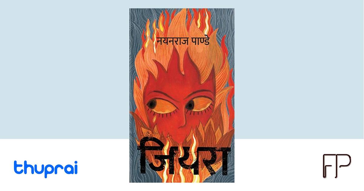 Jiyara - Nayan Raj Pandey | Thuprai