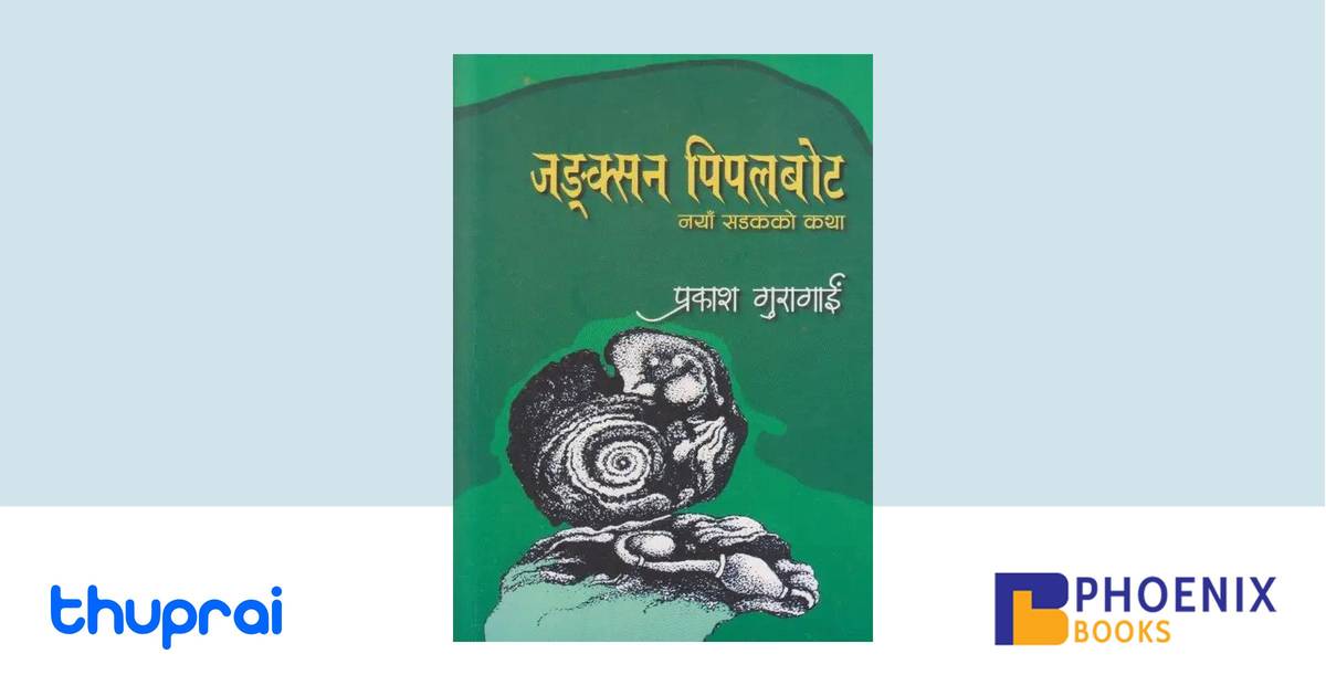 Junction Pipalbot - Prakash Guragain | Thuprai