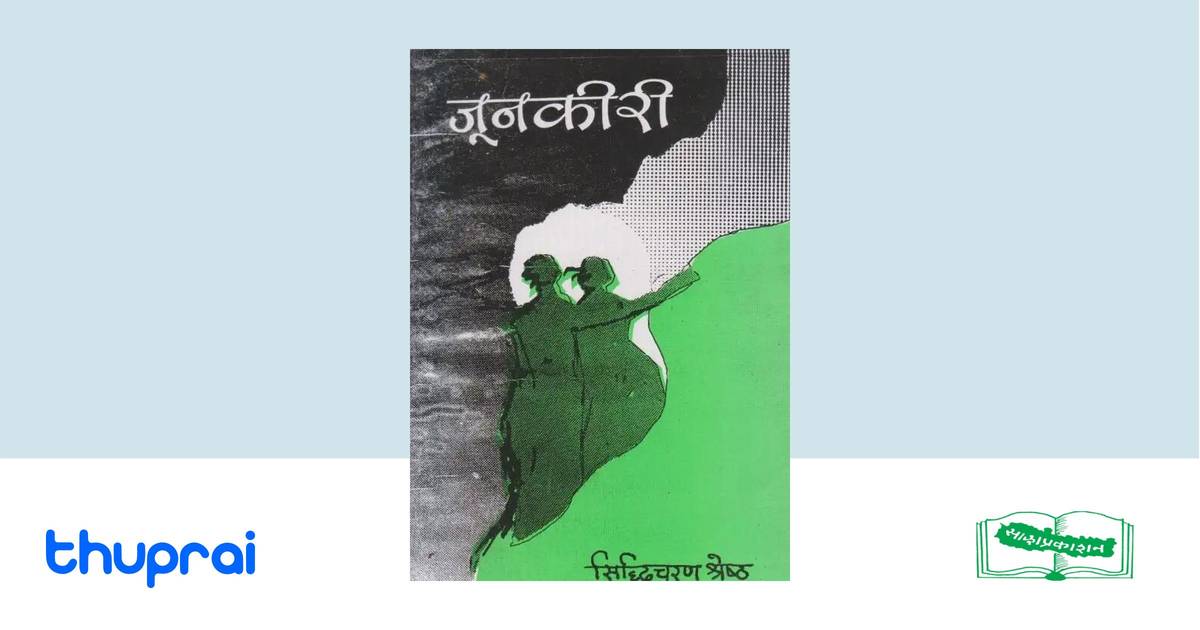 Junkiri - Siddhicharan Shrestha | Thuprai